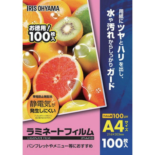 特長 ●仕上がりが綺麗なラミネートフィルムです。 ●大切な書類を水や汚れからしっかり守ります。 用途 ●ラミネート加工に。 仕様 ●サイズ：A4サイズ用 ●フィルムサイズ縦(mm)：303 ●フィルムサイズ横(mm)：216 ●厚さ(μm)...