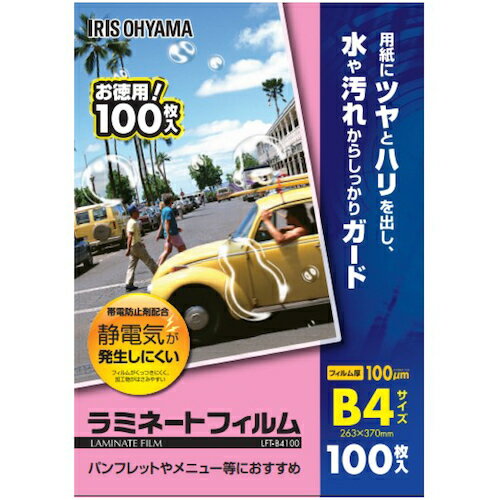 特長 ●帯電防止のラミネートフィルムです。 用途 ●ラミネート加工に。 仕様 ●サイズ：B4サイズ用 ●フィルムサイズ縦(mm)：370 ●フィルムサイズ横(mm)：263 ●厚さ(μm)：100 材質 ●ポリエステル 質量・質量単位 ●2...