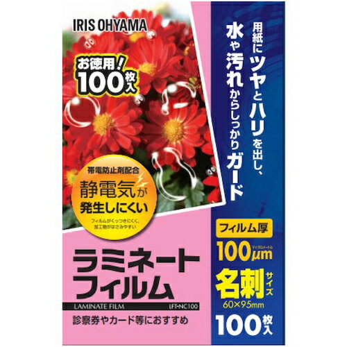 特長 ●帯電防止のラミネートフィルムです。 用途 ●ラミネート加工に。 仕様 ●サイズ：名刺サイズ用 ●フィルムサイズ縦(mm)：95 ●フィルムサイズ横(mm)：60 ●厚さ(μm)：100 材質 ●ポリエステル 質量・質量単位 ●0.1...