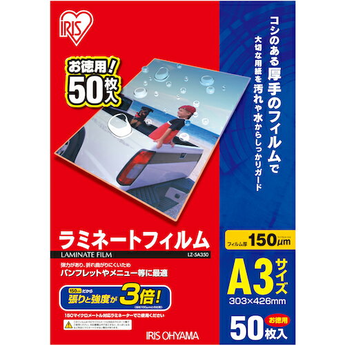 特長 ●大切な書類を水や汚れからしっかり守ります。 ●コストに優れた100μ、耐久性に優れた150μの2種類から選べます。 仕様 ●サイズ：A3サイズ用 ●フィルムサイズ縦(mm)：426 ●フィルムサイズ横(mm)：303 ●厚さ(μm)...
