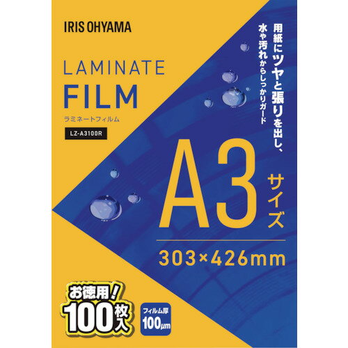 特長 ●100枚入りのお徳用ラミネートフィルムです。 ●用紙にツヤとハリを出し、水や汚れからしっかりガードします。 用途 ●紙の保護に。 仕様 ●サイズ：A3サイズ用 ●フィルムサイズ縦(mm)：426 ●フィルムサイズ横(mm)：303 ...
