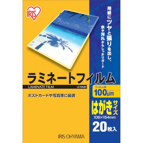 特長 ●大切な書類を水や汚れからしっかり守ります。 ●コストに優れた100μ、耐久性に優れた150μの2種類から選べます。 仕様 ●サイズ：はがきサイズ用 ●フィルムサイズ縦(mm)：154 ●フィルムサイズ横(mm)：106 ●厚さ(μm...