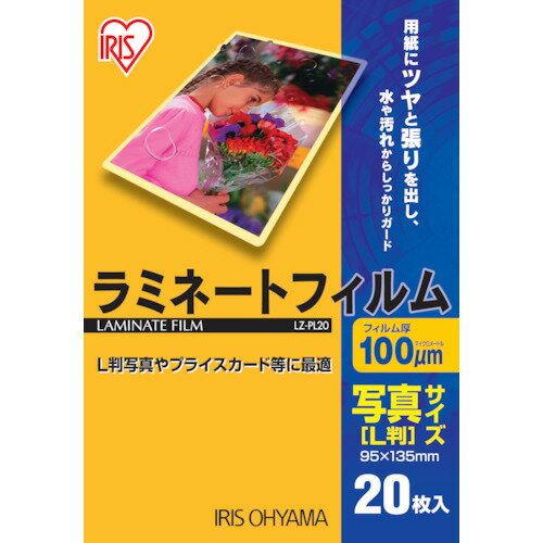 特長 ●大切な書類を水や汚れからしっかり守ります。 ●コストに優れた100μ、耐久性に優れた150μの2種類から選べます。 仕様 ●サイズ：写真Lサイズ用 ●フィルムサイズ縦(mm)：135 ●フィルムサイズ横(mm)：95 ●厚さ(μm)...