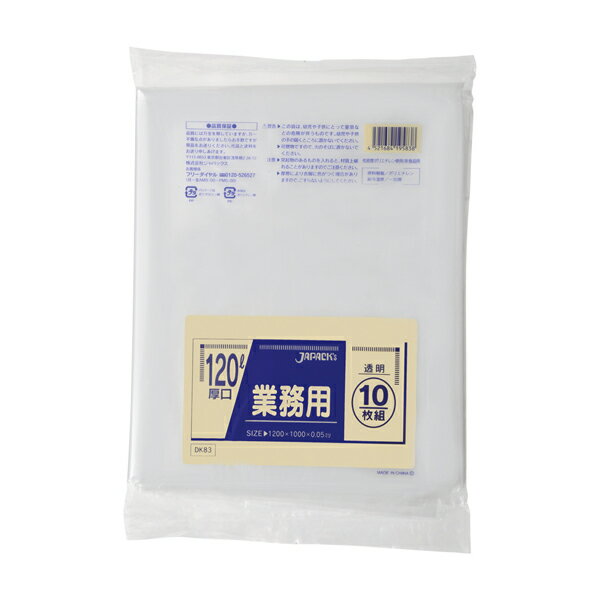 ●大型サイズ、120Lのごみ箱に適した横1000mmx縦1200mm、厚み0.050mm、厚口タイプのゴミ袋（ポリ袋）です。 ●ダストカートや大型のごみ箱、資源物回収用、大型のシュレッダー用、保管や収納、カバー用など多目的に使えます。 ●低...
