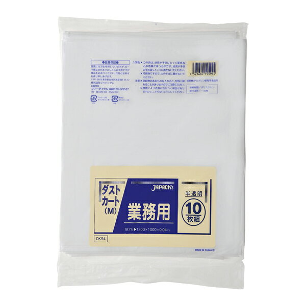 ●大型サイズ、120Lのごみ箱に適した横1000mmx縦1200mm、厚み0.040mmのゴミ袋（ポリ袋）です。 ●ダストカートや大型のごみ箱、資源物回収用、大型のシュレッダー用、保管や収納、カバー用など多目的に使えます。 ●低密度ポリエチ...