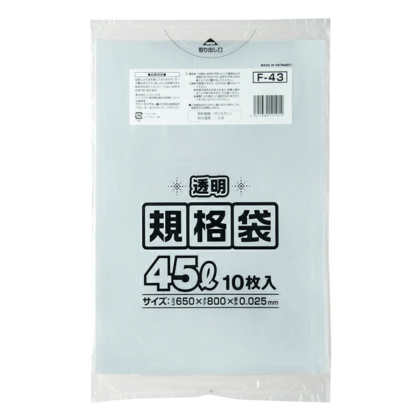 ●45Lサイズ、横650mmx縦800mm、厚み0.025mmの規格袋（ポリ袋）です。 ●様々なものの保管や保存、小分けなど多目的に使える透明タイプの規格袋（ポリ袋）です。 ●低密度ポリエチレンにメタロセンを配合し、強度が大幅アップ。 ●ツ...