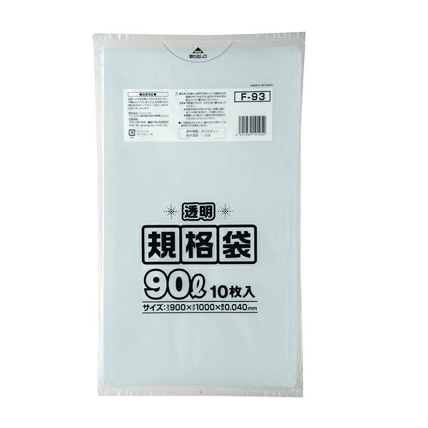 ●90Lサイズ、横900mmx縦1000mm、厚み0.040mmの規格袋（ポリ袋）です。 ●様々なものの保管や保存、小分けなど多目的に使える透明タイプの規格袋（ポリ袋）です。 ●低密度ポリエチレンにメタロセンを配合し、強度が大幅アップ。 ●...
