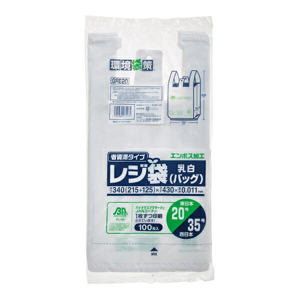 ●東日本（関東）20号サイズ、西日本（関西）35号サイズのレジ袋（手付きポリ袋）です。 ●横340mm（仕上幅215mm+マチ125mm）x縦430mm、厚み0.011mm。 ●袋の大きさは、500mlのペットボトルが5本〜6本入るくらいの...