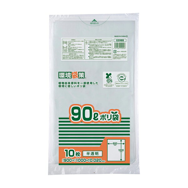 ●90Lのごみ箱に適した横900mmx縦1000mm、厚み0.020mmのゴミ袋（ポリ袋）です。 ●ゴミ袋として、収納用など多目的に使えます。 ●高密度ポリエチレンを主に使用しており、シャカシャカ（カサカサ）した材質です。 ●縦の引っ張り強...