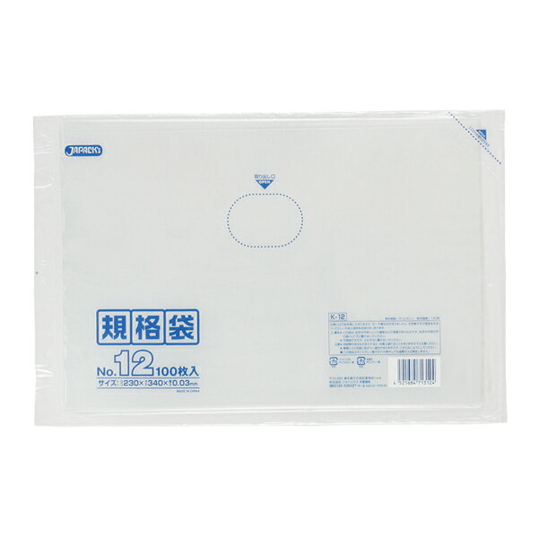 ●12号サイズ、横230mmx縦340mm、厚み0.030mmの規格袋（ポリ袋）です。 ●様々なものの保管や小分け、整理、収納、包装など多目的に使える透明タイプの規格袋（ポリ袋）です。 ●大きさの目安としては、A4用紙が入るサイズです。 ●...