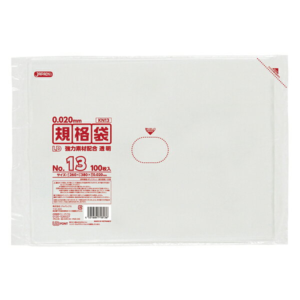 ●13号サイズ、横260mmx縦380mm、厚み0.020mmの規格袋（ポリ袋）です。 ●様々なものの保管や小分け、整理、収納、包装など多目的に使える透明タイプの規格袋（ポリ袋）です。 ●大きさの目安としては、A4フラットファイルが入るサイ...