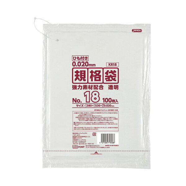 ●18号サイズ、横380mmx縦530mm、厚み0.020mmの規格袋（ポリ袋）です。 ●吊り下げられる、ひも付きの規格袋（ポリ袋）です。 ●様々なものの保管や小分け、整理、収納、包装など多目的に使える透明タイプの規格袋（ポリ袋）です。 ●...