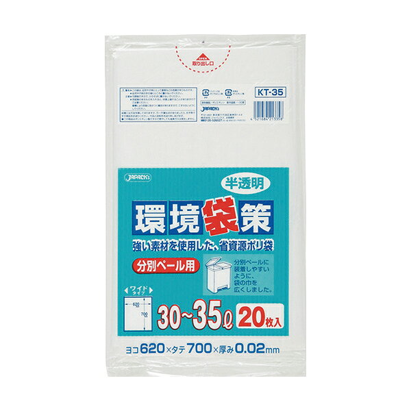 ●30L〜35Lのごみ箱に適した横620mmx縦700mm、厚み0.020mmのゴミ袋（ポリ袋）です。 ●分別用のごみ箱（左右2分別の縦長タイプ）に最適なゴミ袋（ポリ袋）です。 ●ゴミ袋として、収納用など多目的に使えます。 ●高密度ポリエチ...
