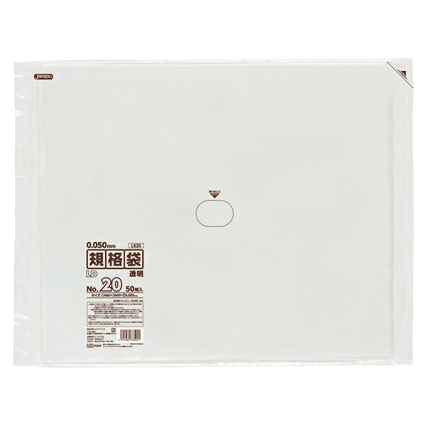 ●20号サイズ、横460mmx縦600mm、厚み0.050mmの規格袋（ポリ袋）です。 ●厚み0.050mm （50ミクロン, 50μ） の厚口タイプ。破れにくく、重量物にも対応できます。 ●様々なものの保管や小分け、整理、収納、包装など多...