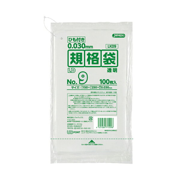 ●09号サイズ、横150mmx縦250mm、厚み0.030mmの規格袋（ポリ袋）です。 ●吊り下げられる、ひも付きの規格袋（ポリ袋）です。 ●様々なものの保管や小分け、整理、収納、包装など多目的に使える透明タイプの規格袋（ポリ袋）です。 ●...