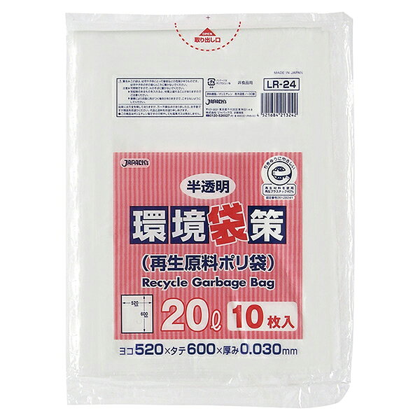 ●20Lのごみ箱に適した横520mmx縦600mm、厚み0.030mmのゴミ袋（ポリ袋）です。 ●日本製 （MADE IN JAPAN） のゴミ袋（ポリ袋）。 ●ゴミ袋として、収納用など多目的に使えます。 ●低密度ポリエチレンを使用しており...