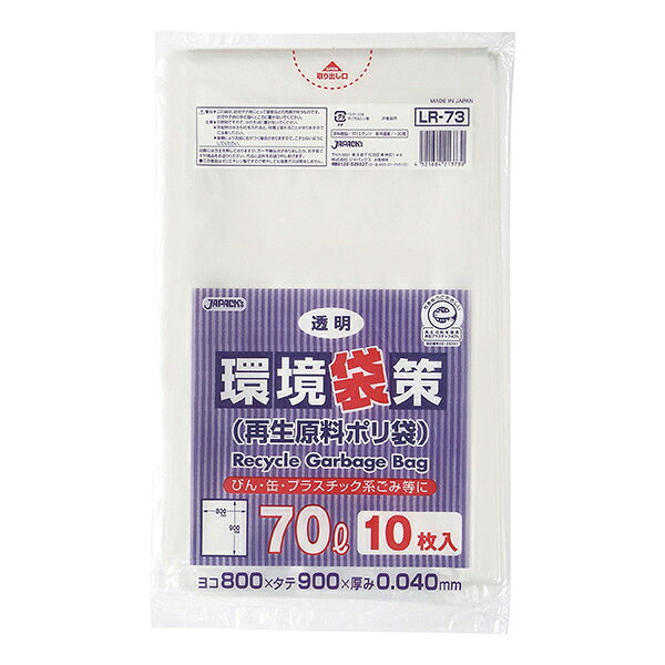 ●70Lのごみ箱に適した横800mmx縦900mm、厚み0.040mmのゴミ袋（ポリ袋）です。 ●日本製 （MADE IN JAPAN） のゴミ袋（ポリ袋）。 ●ゴミ袋として、収納用など多目的に使えます。 ●低密度ポリエチレンを使用しており...