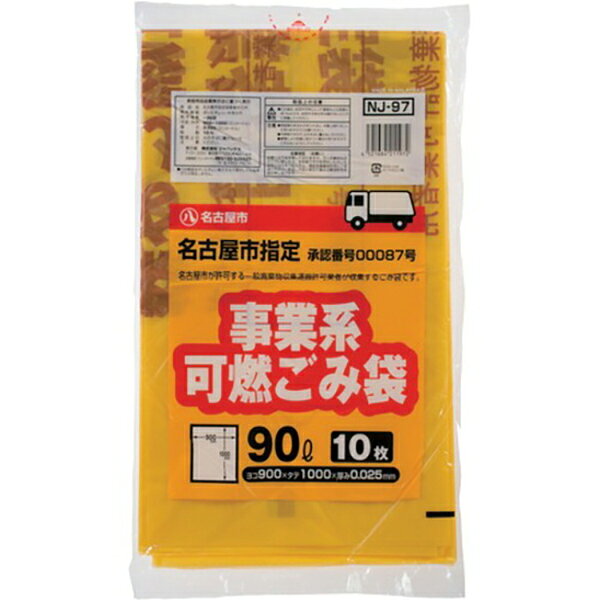●名古屋市指定の許可業者用事業系可燃ごみ袋です。 ●商品サイズ： 横900mm x 縦1000mm x 厚み0.025mm ●枚数： 10枚 ●色： 黄半透明 ●材質： HD+META 【メーカー名】（株）ジャパックス 【メーカー品番】NJ97