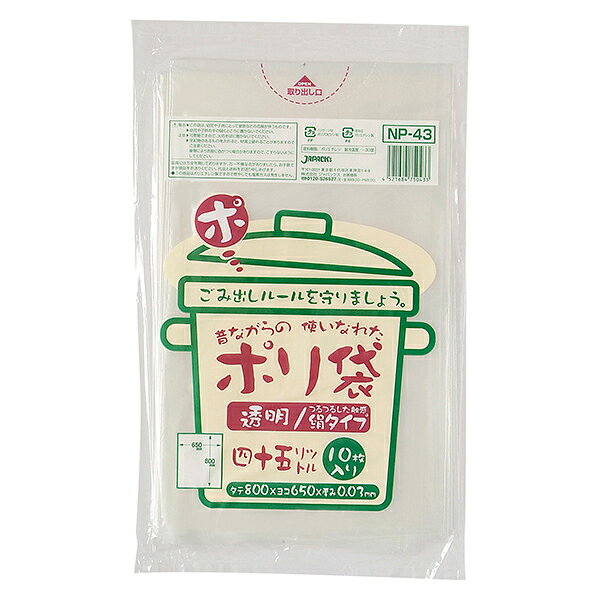 ●再生プラスチックを40％使用したポリ袋です。 ●商品サイズ： 横650mm x 縦800mm x 厚み0.030mm ●枚数： 10枚 ●色： 透明 ●材質： LLD+再生原料 【メーカー名】（株）ジャパックス 【メーカー品番】NP43