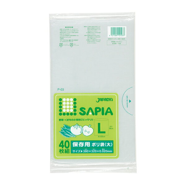 ●保存用ポリ袋 L （大）サイズ、横320mm x 縦380mm、厚み0.020mmの食品用ポリ袋（保存袋）です。 ●キャベツが1個くらい入る大きさです。 ●透明タイプなので中身が見やすく便利な食品用ポリ袋（保存袋）です。 ●野菜や果物など...