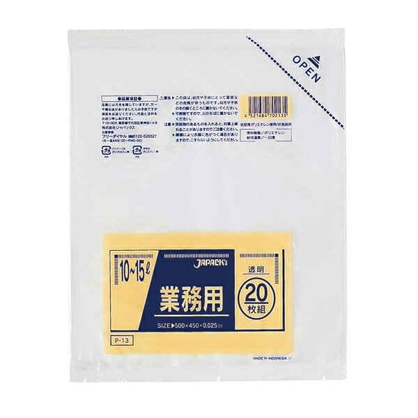 ●小型のごみ箱（10L〜15L）に適した横450mmx縦500mm、厚み0.025mmのゴミ袋（ポリ袋）です。 ●ゴミ袋として、収納用など多目的に使えます。 ●低密度ポリエチレンを使用しており、ツルツルとした柔らかな材質です。 ●柔軟性に優...