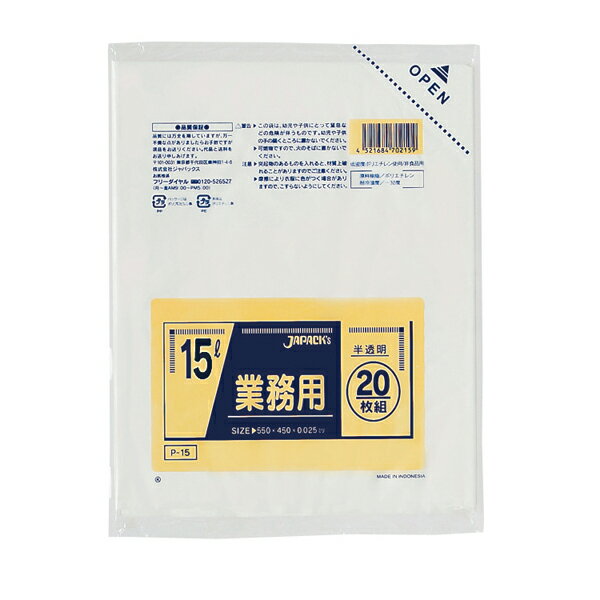 ●小型のごみ箱（15L）に適した横450mmx縦550mm、厚み0.025mmのゴミ袋（ポリ袋）です。 ●ゴミ袋として、収納用など多目的に使えます。 ●低密度ポリエチレンを使用しており、ツルツルとした柔らかな材質です。 ●柔軟性に優れ、突起...