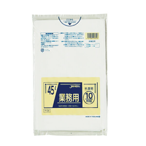 ●45Lのごみ箱に適した横650mmx縦800mm、厚み0.035mmのゴミ袋（ポリ袋）です。 ●ゴミ袋として、収納用など多目的に使えます。 ●低密度ポリエチレンを使用しており、ツルツルとした柔らかな材質です。 ●柔軟性に優れ、突起物にも強...