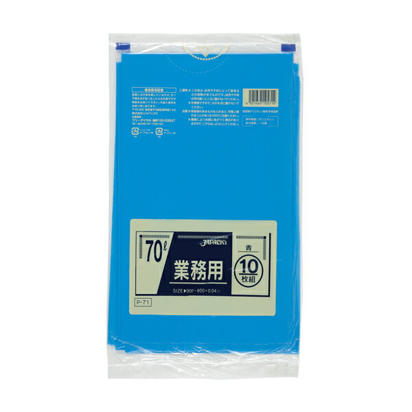 ●70Lのごみ箱に適した横800mmx縦900mm、厚み0.040mmのゴミ袋（ポリ袋）です。 ●ゴミ袋として、収納用など多目的に使えます。 ●低密度ポリエチレンを使用しており、ツルツルとした柔らかな材質です。 ●柔軟性に優れ、突起物にも強...