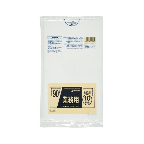 ●90Lのごみ箱に適した横900mmx縦1000mm、厚み0.045mmのゴミ袋（ポリ袋）です。 ●ゴミ袋として、収納用など多目的に使えます。 ●低密度ポリエチレンを使用しており、ツルツルとした柔らかな材質です。 ●柔軟性に優れ、突起物にも...