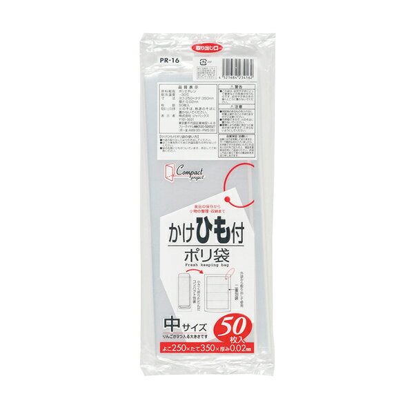 ●つり下げ保存用ポリ袋 M （中）サイズ、横250mmx縦350mm、厚み0.020mm、ひも付き食品用ポリ袋（保存袋）です。 ●小さく折りたたんだコンパクトタイプ。フック等につり下げられるひもが付いた、かけひも付き。 ●リンゴが3個くらい...