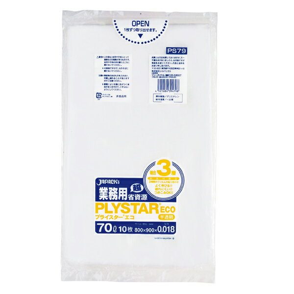 ●70Lのごみ箱に適した横800mmx縦900mm、厚み0.018mmのゴミ袋（ポリ袋）です。 ●ゴミ袋として、収納用など多目的に使えます。 ●丈夫で柔軟性のある低密度ポリエチレン（LLDPE）を引張り強度に優れた高密度ポリエチレン（HDP...