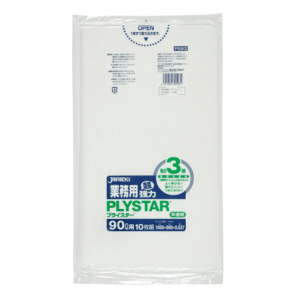 ●90Lのごみ箱に適した横900mmx縦1000mm、厚み0.037mmのゴミ袋（ポリ袋）です。 ●ゴミ袋として、収納用など多目的に使えます。 ●丈夫で柔軟性のある低密度ポリエチレン（LLDPE）を引張り強度に優れた高密度ポリエチレン（HD...