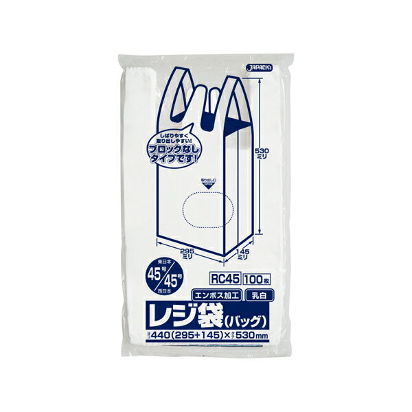 ●東日本（関東）45号サイズ、西日本（関西）45号サイズのレジ袋（手付きポリ袋）です。 ●横440mm（仕上幅295mm+マチ145mm）x縦530mm、厚み0.017mm。 ●袋の大きさは、2リットルのペットボトルが5本～6本入るくらいの...
