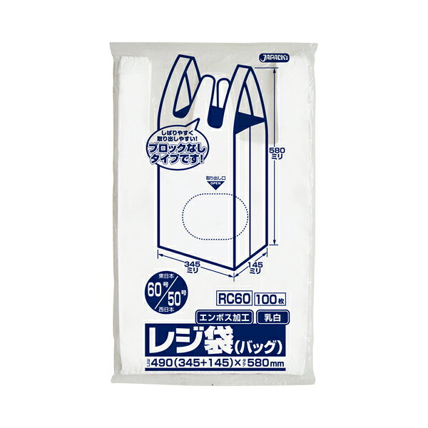 ●東日本（関東）60号サイズ、西日本（関西）50号サイズのレジ袋（手付きポリ袋）です。 ●横490mm（仕上幅345mm+マチ145mm）x縦580mm、厚み0.018mm。 ●袋の大きさは、一升瓶が2本〜3本入るくらいのサイズです。 ●中...