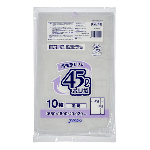 ●45Lのごみ箱に適した横650mmx縦800mm、厚み0.020mmのゴミ袋（ポリ袋）です。 ●ゴミ袋として、収納用など多目的に使えます。 ●低密度ポリエチレンにメタロセンを配合し、強度が大幅アップ。 ●柔軟性に優れ、伸びに強く突起物にも...