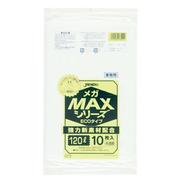 ●大型サイズ、120Lのごみ箱に適した横1000mmx縦1200mm、厚み0.020mmのゴミ袋（ポリ袋）です。 ●大型のシュレッダーやゴミ箱、ダストカート等のゴミ袋として、保管や収納、カバー用など多目的に使えます。 ●高密度ポリエチレンを...