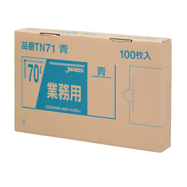 ●70Lのごみ箱に適した横800mmx縦900mm、厚み0.035mmのゴミ袋（ポリ袋）です。 ●収納に便利な箱入り。棚に置いたり、引き出しの中、ちょっとした隙間など狭いスペースにもスッキリ収納できます。 ●箱入りだから重ねて置いても、立て...