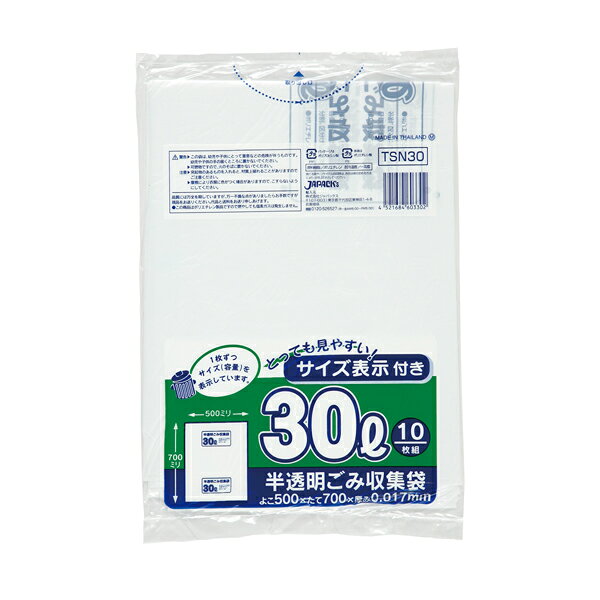 ●30Lサイズ、横500mmx縦700mm、厚み0.017mmのゴミ袋（ポリ袋）です。 ●袋本体に1枚ずつサイズ（容量）が印刷されているゴミ袋（ポリ袋）です。 ●ゴミ袋として、収納用など多目的に使えます。 ●高密度ポリエチレンを主に使用して...