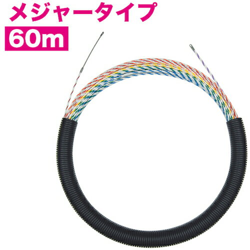 特長 ●約10m毎の色分けで、距離が測れるメジャータイプです。 ●3本撚り線を組み合わせたハイブリッド呼線です。 ●高い柔軟性と大きな引張強度を両立してます。 ●径6.0mmのスネークヘッドと横穴先端金具で細いパイプも楽々通る、追加配線に最...