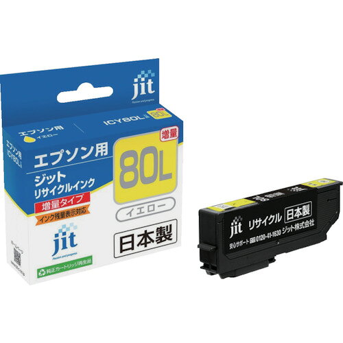特長 ●使用済み純正インクカートリッジを回収洗浄し、そこに自社で開発したインクを再充填しています。 ●高品質の日本製です。 ●本社のある山梨県南アルプス市の工場で一つ一つ心を込めて、生産から出荷まで行っています。 ●1個あたりエプソンのイン...