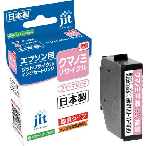 特長 ●使用済み純正インクカートリッジを回収洗浄し、そこに自社で開発したインクを再充填しています。 ●高品質の日本製です。 ●本社のある山梨県南アルプス市の工場で一つ一つ心を込めて、生産から出荷まで行っています。 ●1個あたりエプソンのイン...