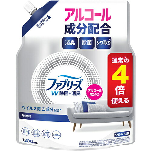 特長 ●香料改良により48時間爽やかな香りが長続きします。 仕様 ●容量(ml)：1280 ●香り：無香料 材質 ●消臭成分、除菌成分 質量・質量単位 ●1313.0g 注意事項 ●洗剤などの他の製品などと混ぜないでください。 ●これは、飲...