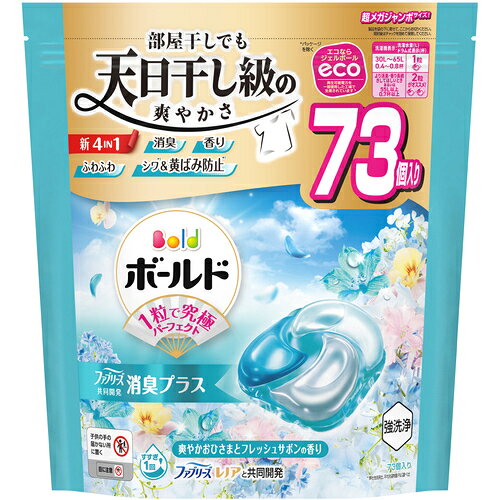 特長 ●部屋干しでも天日干し級の爽やかさです。 仕様 ●香り：爽やかおひさまとフレッシュサボンの香り ●消臭・ふわふわ・香り・しわ／黄ばみ防止 ●縦型・ドラム式OK 材質 ●界面活性剤(71%直鎖アルキルベンゼンスルホン酸塩、純せっけん分(...