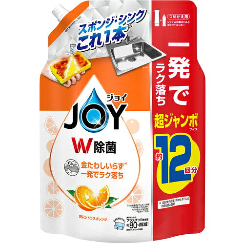 特長 ●大きな悩みである頑固なニオイを伴う焦げ付き汚れも、ジョイの洗浄＋消臭力で一発洗浄します。 ●W除菌とは2つの除菌成分のことを指します。 仕様 ●容量(ml)：1550 ●香り：贅沢シトラスオレンジの香り 材質 ●界面活性剤 (28%...
