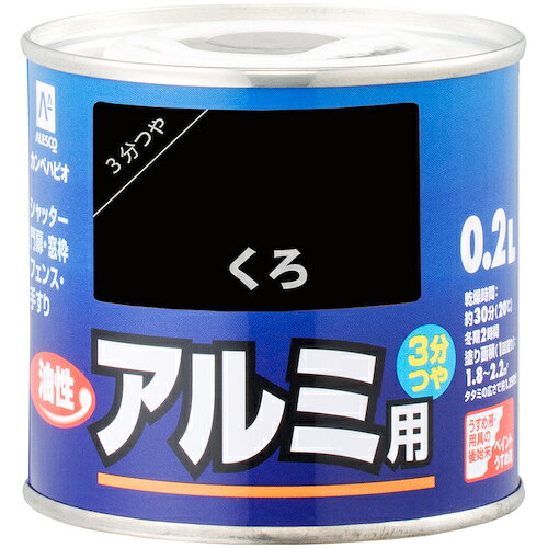 特長 ●アルミ建材との密着性に優れた塗料です。 ●排気ガス、酸性雨、塩害の汚れに強い強靭な塗膜を形成します。 ●落ち着いたつや感（3分つや）・色調保持を実現 ●たれにくく塗りやすい速乾型塗料なので作業性抜群です。 ●逆さにも吹き付けできる特...