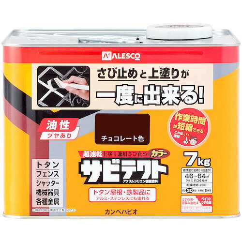 特長 ●特殊防サビ剤配合だから強力な防サビ効果をするのでサビ止めの塗装が不要です。 ●サビ止めと上塗りが同時にできるので作業時間が大幅に短縮できます。 ●高耐久アクリル・シリコン樹脂配合だから紫外線・排ガス・雪・酸性雨など外敵から建物を守り...