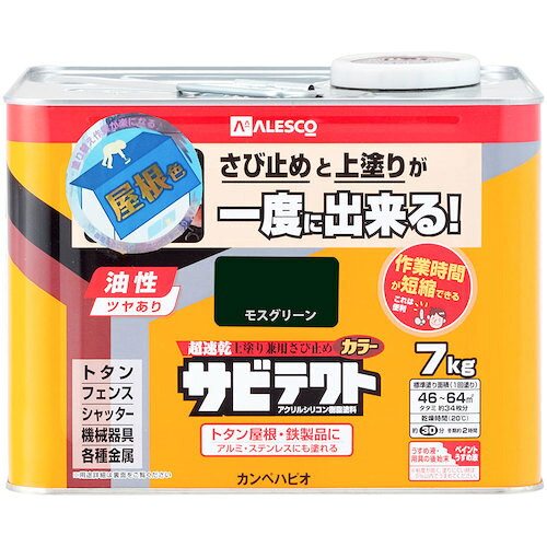 特長 ●特殊防サビ剤配合だから強力な防サビ効果をするのでサビ止めの塗装が不要です。 ●サビ止めと上塗りが同時にできるので作業時間が大幅に短縮できます。 ●高耐久アクリル・シリコン樹脂配合だから紫外線・排ガス・雪・酸性雨など外敵から建物を守り...
