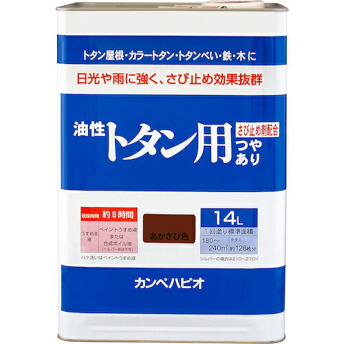 特長 ●防サビ配合だからトタン屋根を長期間サビの発生から守ります。 ●トタン屋根の塗装に必要な基本性能を備えたベーシックタイプ。 用途 ●トタン、鉄部、木部に。 仕様 ●色：あかさび色 ●容量(L)：14 ●乾燥時間： 約8時間（20℃) ...