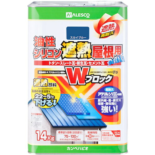 特長 ●特殊遮熱顔料と赤外線反射顔料が赤外線を反射し、同じ色の従来塗料と比較して屋根の表面温度の上昇を抑えます。 ●また室内温度の上昇を抑える効果もありますので、節電・省エネ効果も期待できます。 ●遮熱顔料と高耐久アクリル・シリコン樹脂配合...