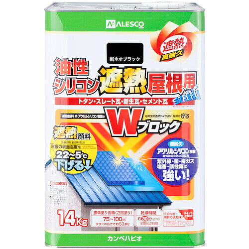 特長 ●特殊遮熱顔料と赤外線反射顔料が赤外線を反射し、同じ色の従来塗料と比較して屋根の表面温度の上昇を抑えます。 ●また室内温度の上昇を抑える効果もありますので、節電・省エネ効果も期待できます。 ●遮熱顔料と高耐久アクリル・シリコン樹脂配合...